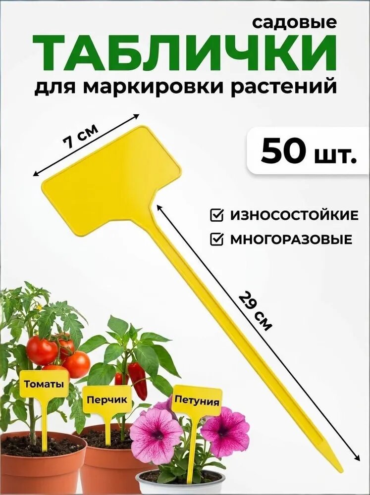 Клипсы для подвязки растений,7см,1шт