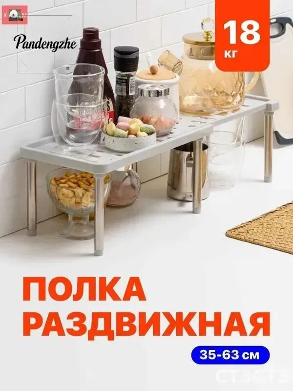 Полка для кухонной мебели Настольная Угловая, 350х15.5х15.50 см, 1 шт.