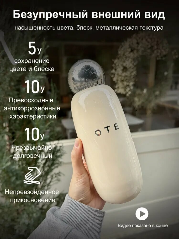 OTE Термокружка, 0.45 лэто незаменимый аксессуар для любителей — фото 1