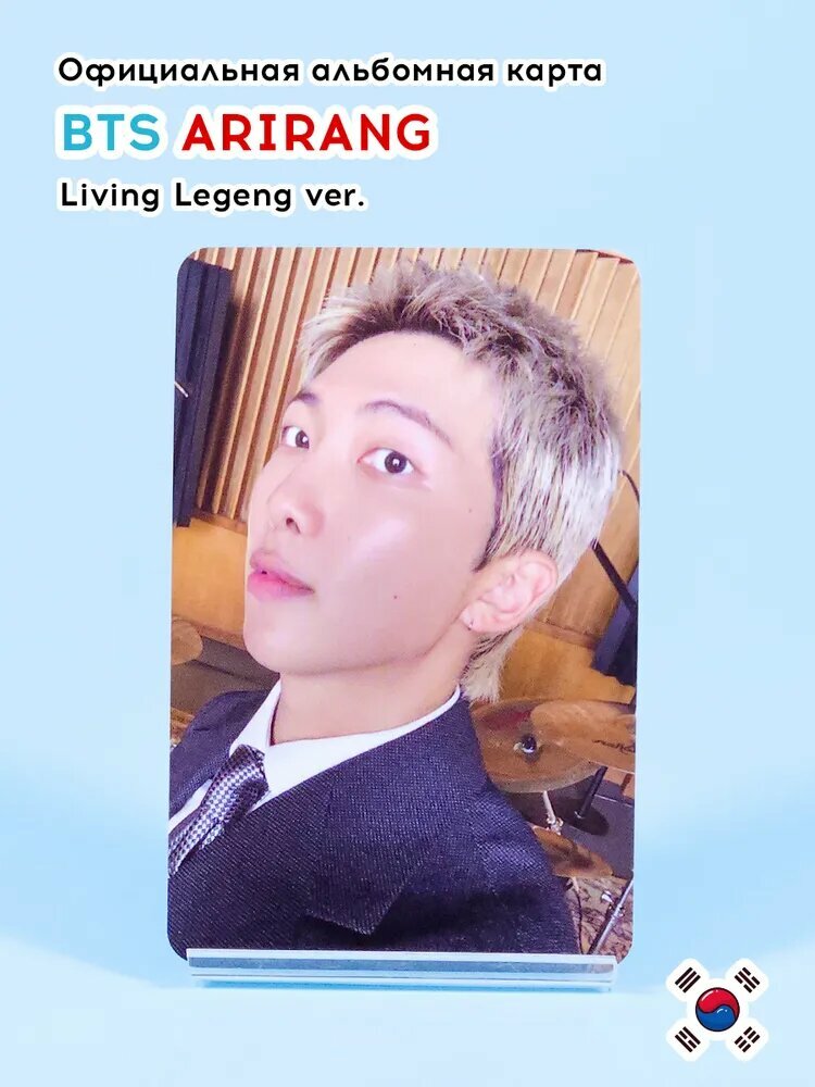 BTS RM карта официальная ARIRANG Living Legend ver.