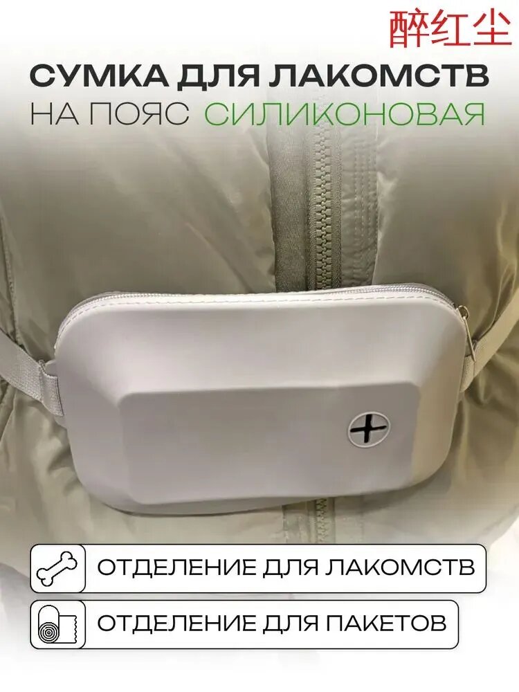 Сумка для лакомств и корма, дресировки собак, цвет серый