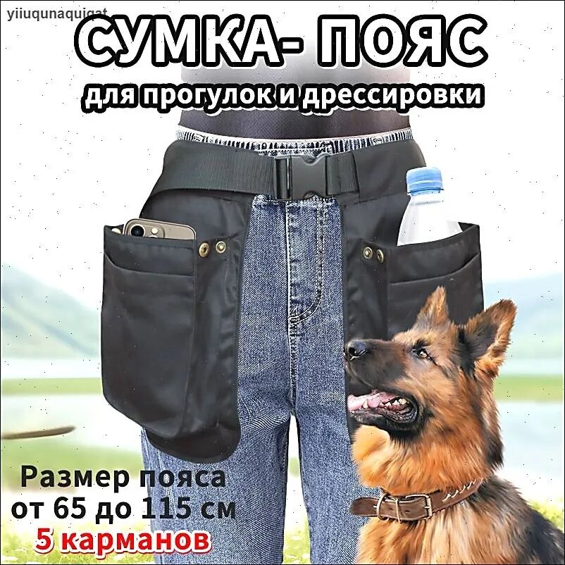 Сумка для лакомств — фото 1