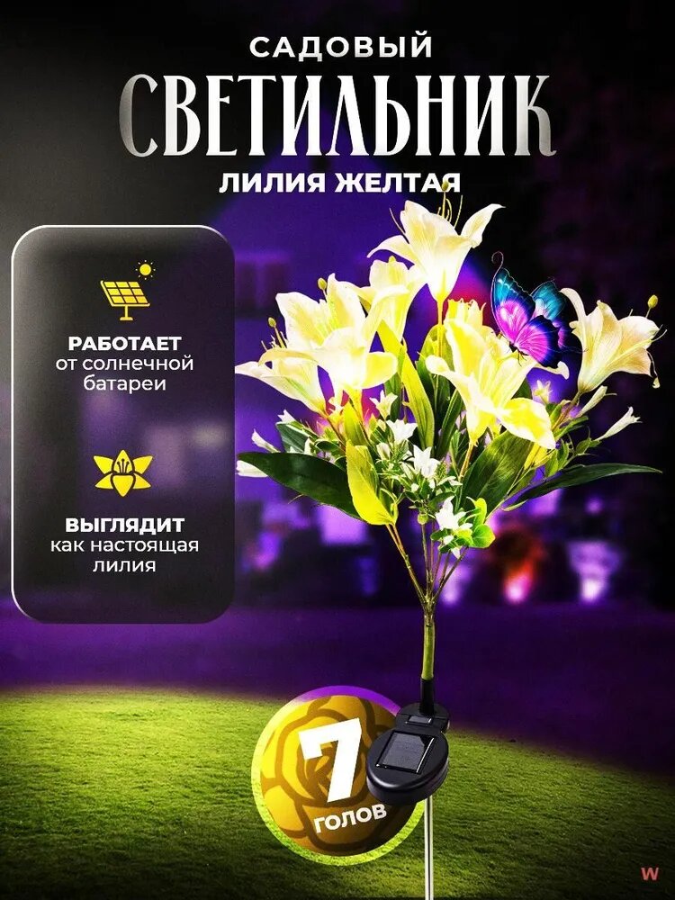 LIGHT DECOR Уличный светильник, Без цоколя, количество ламп:5шт