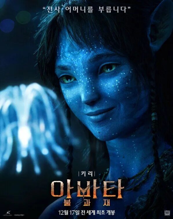 Головоломка 1000 деталей для взрослых, кино Аватар/Avatar, сложная головоломка, Деревянные пазлы, Рождественский подарок, идеальный выбор для развлечений в помещении 50x75cm