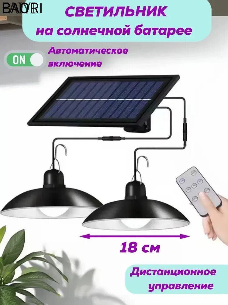 Уличный светильник, количество ламп:2шт