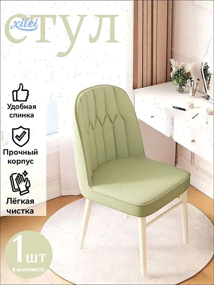 Стул XILEI, 1 шт, зеленый, 40x80x38 см, искусственная кожа, металлический каркас
