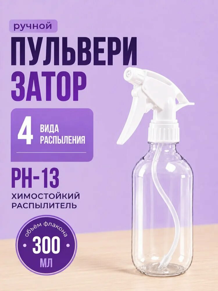 Plastic Tech Пульверизатор 0.3 л 1 шт
