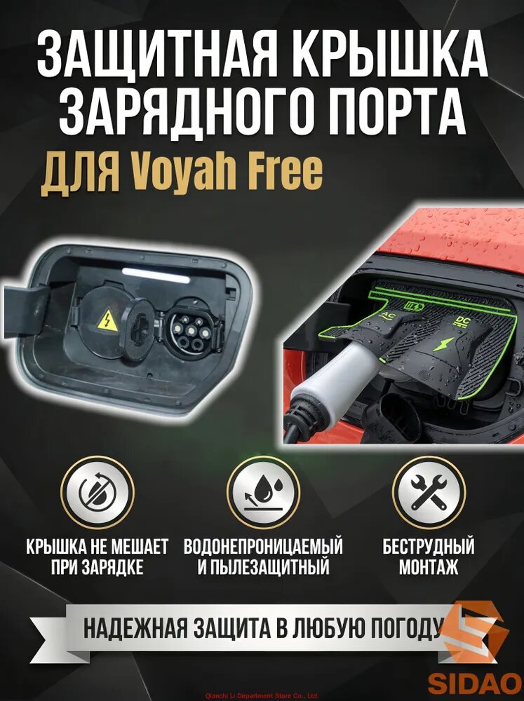 Защита внешних частей автомобиля, 1 шт.