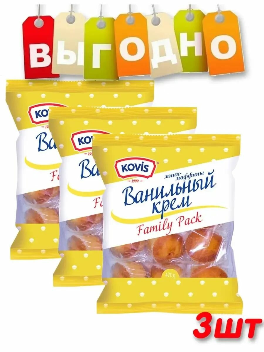 Мини маффины кексы ванильные 470г