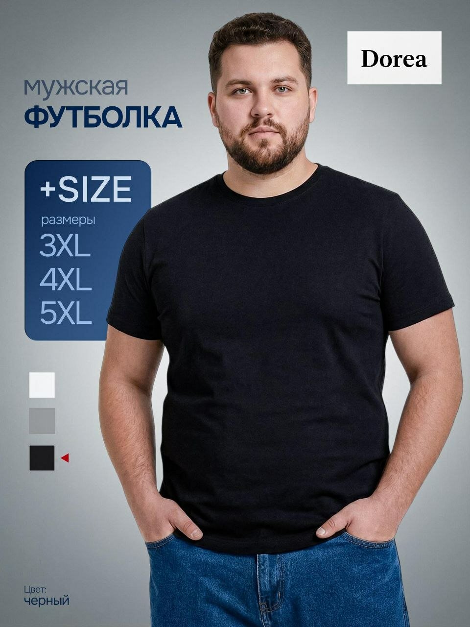 Футболка