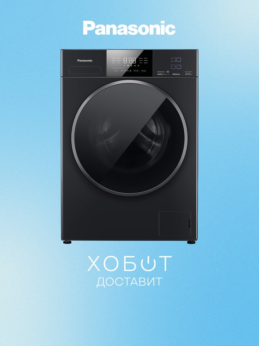 Стиральная машина Panasonic NA-21CER1BKZ