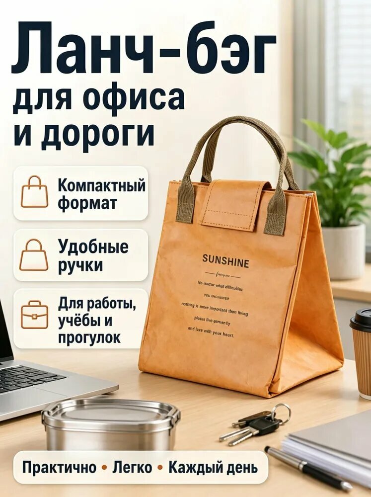 Термосумка "Дюпонт", для ланча, коричневая, винтажный стиль, с утеплением