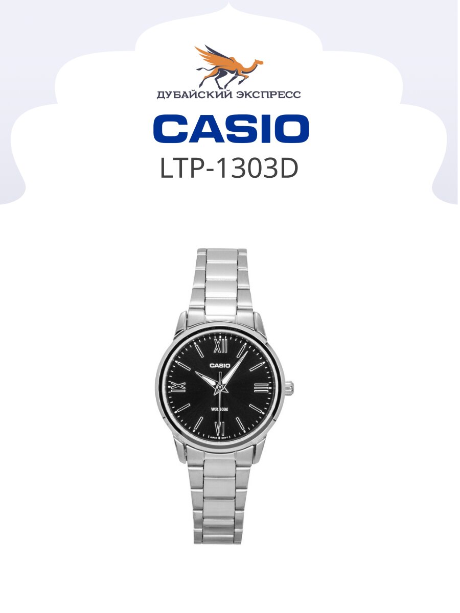  CASIO