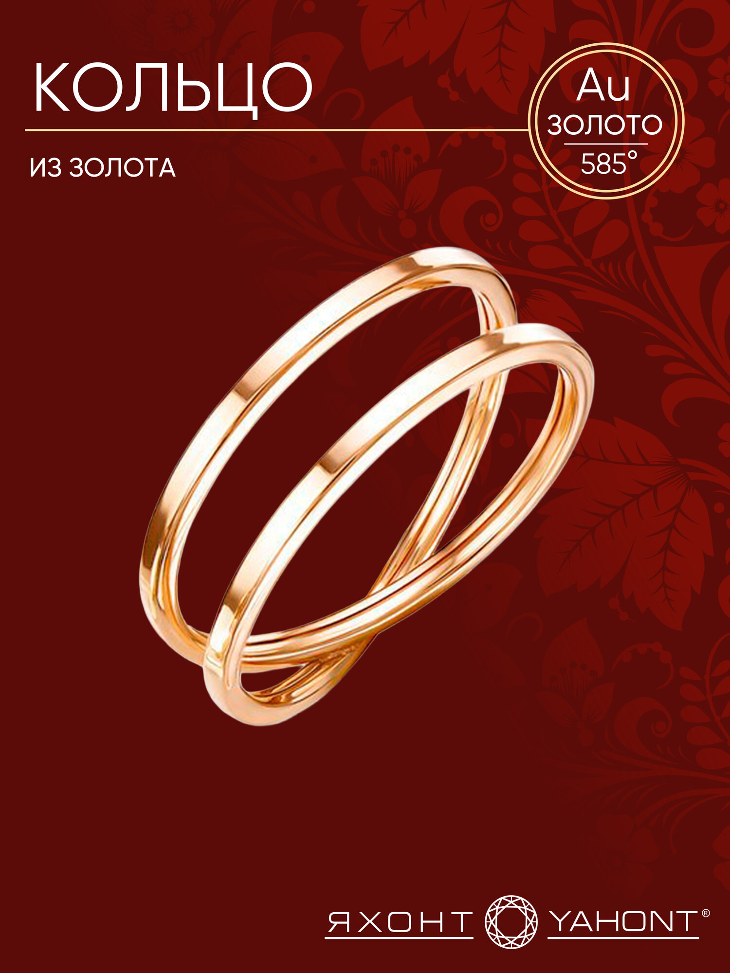 Кольцо тонкое Яхонт, красное золото, 585 проба