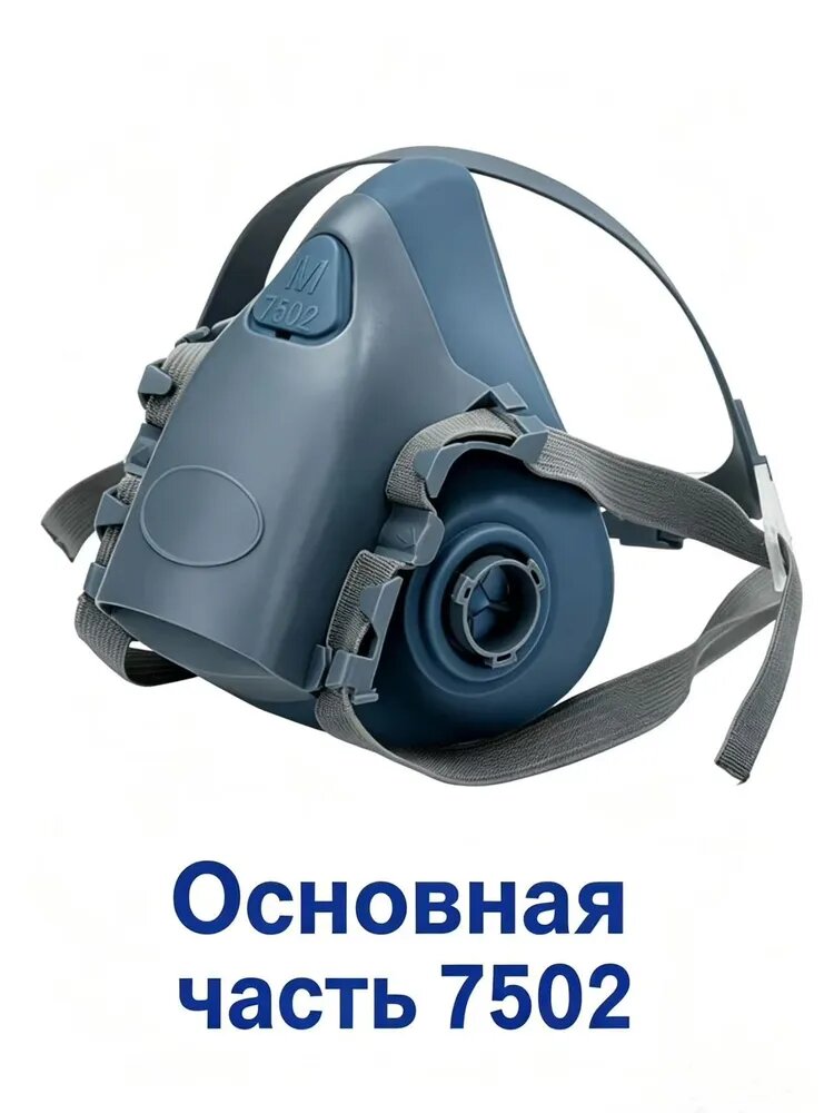 Респиратор профессиональный, 1 шт.
