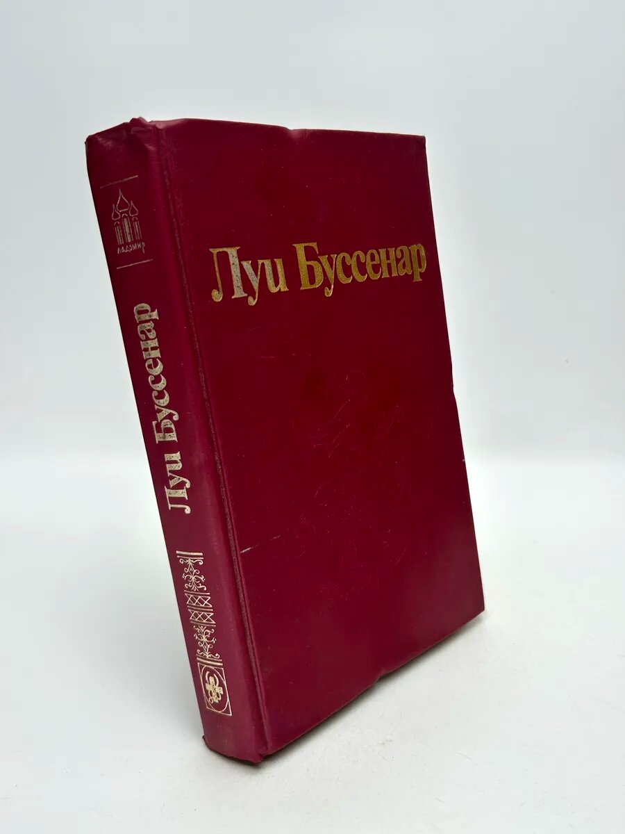 Букинистические книги