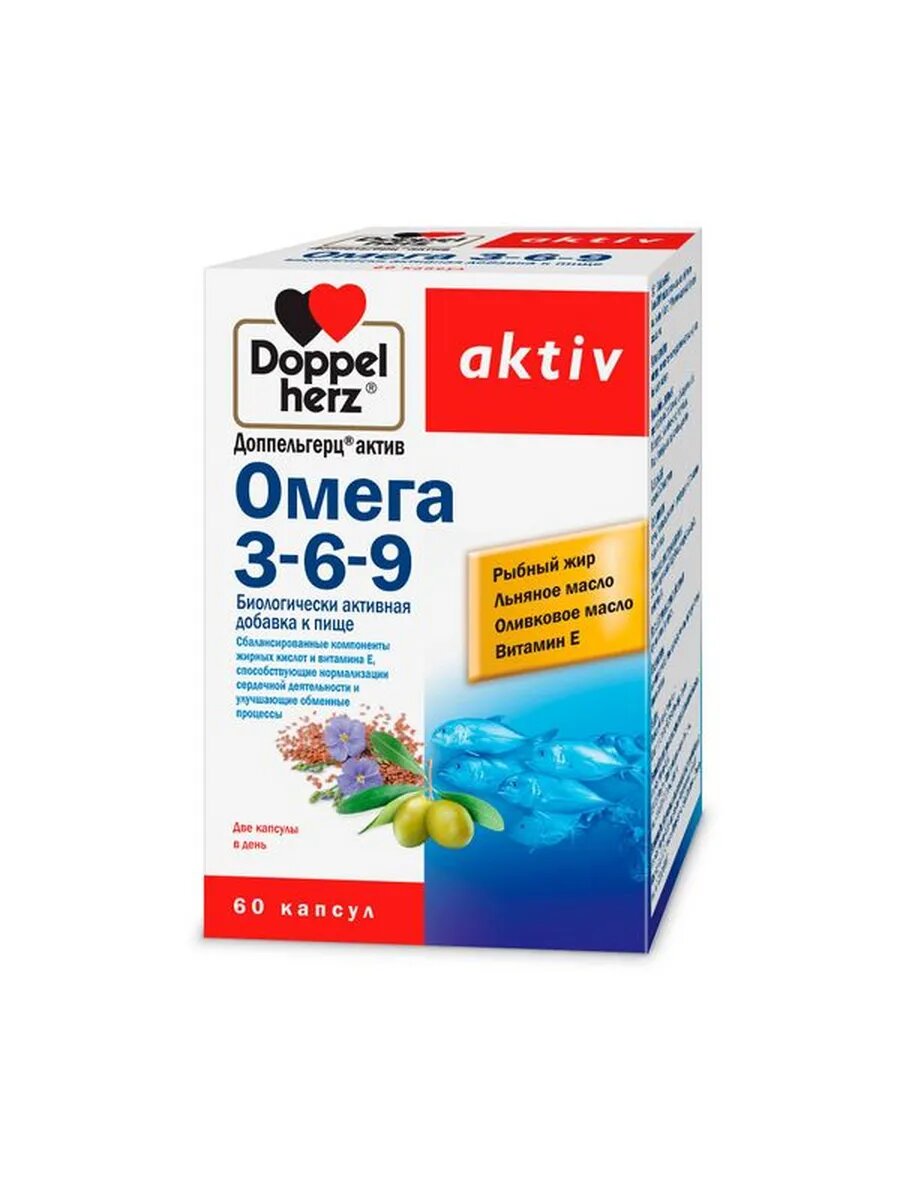 Омега 3-6-9 Activ Doppelherz/Доппельгерц капсулы 60шт