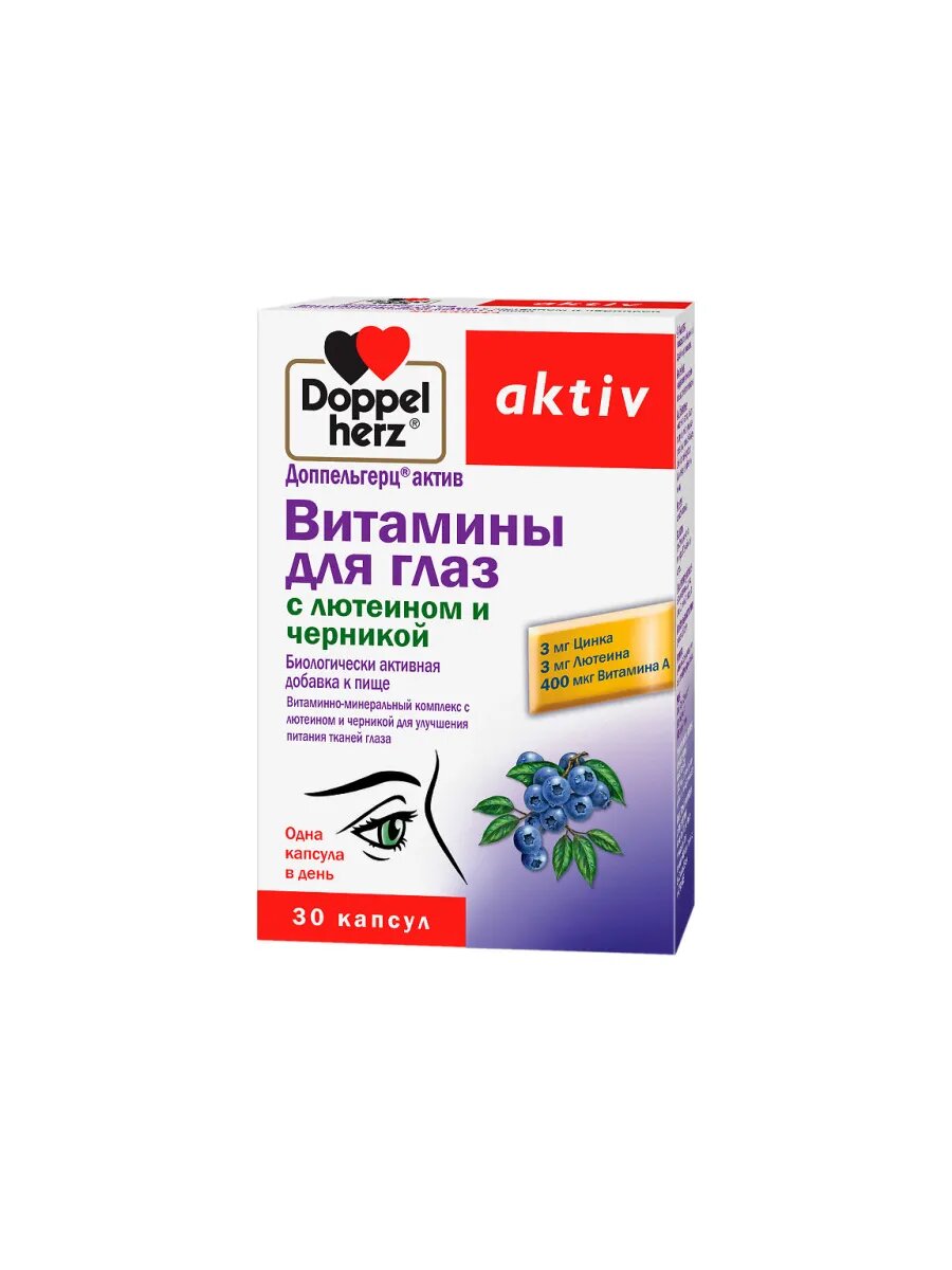Доппельгерц Актив Витамины для глаз с лютеином и черникой ка