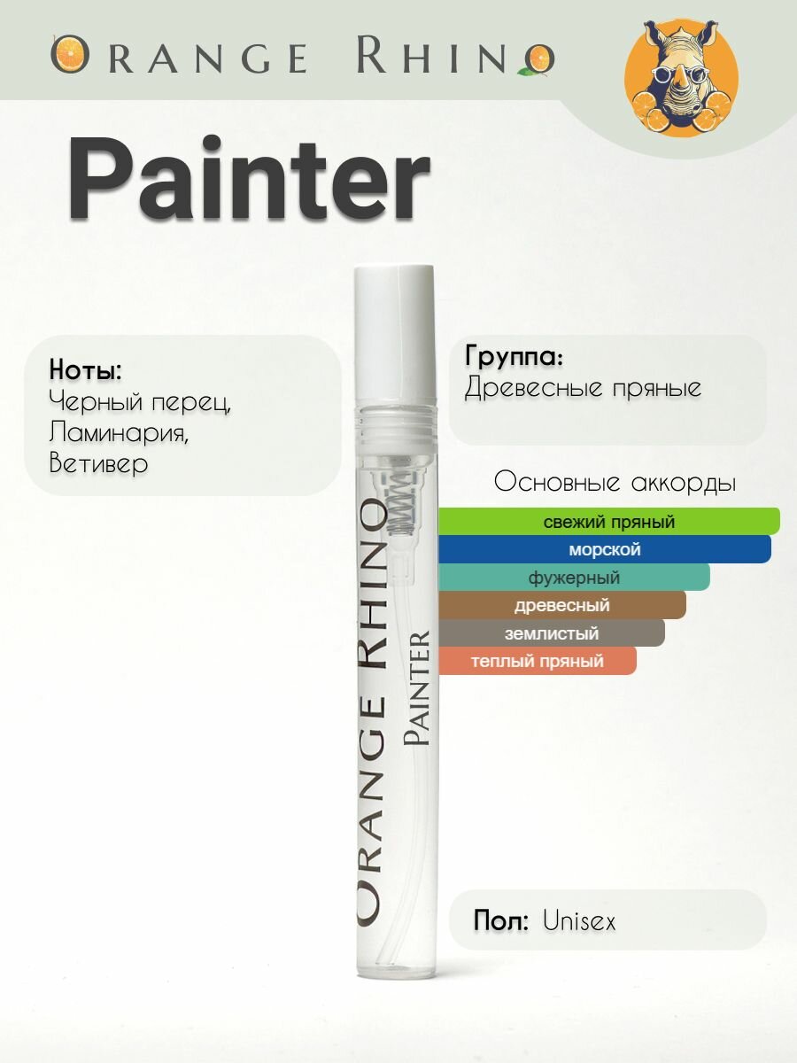 Духи Painter 5 мл — фото 1