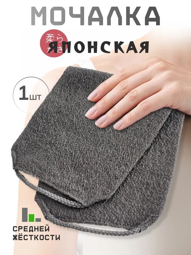 Мочалка для тела 1шт мужская женская для душа
