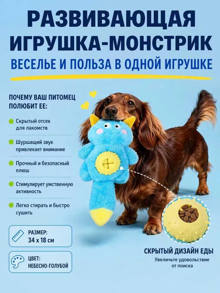 Игрушка для собак для домашнего использования для игр питомца для дрессировки плюшевая Милый Монстр с пищалкой хрустом и разда