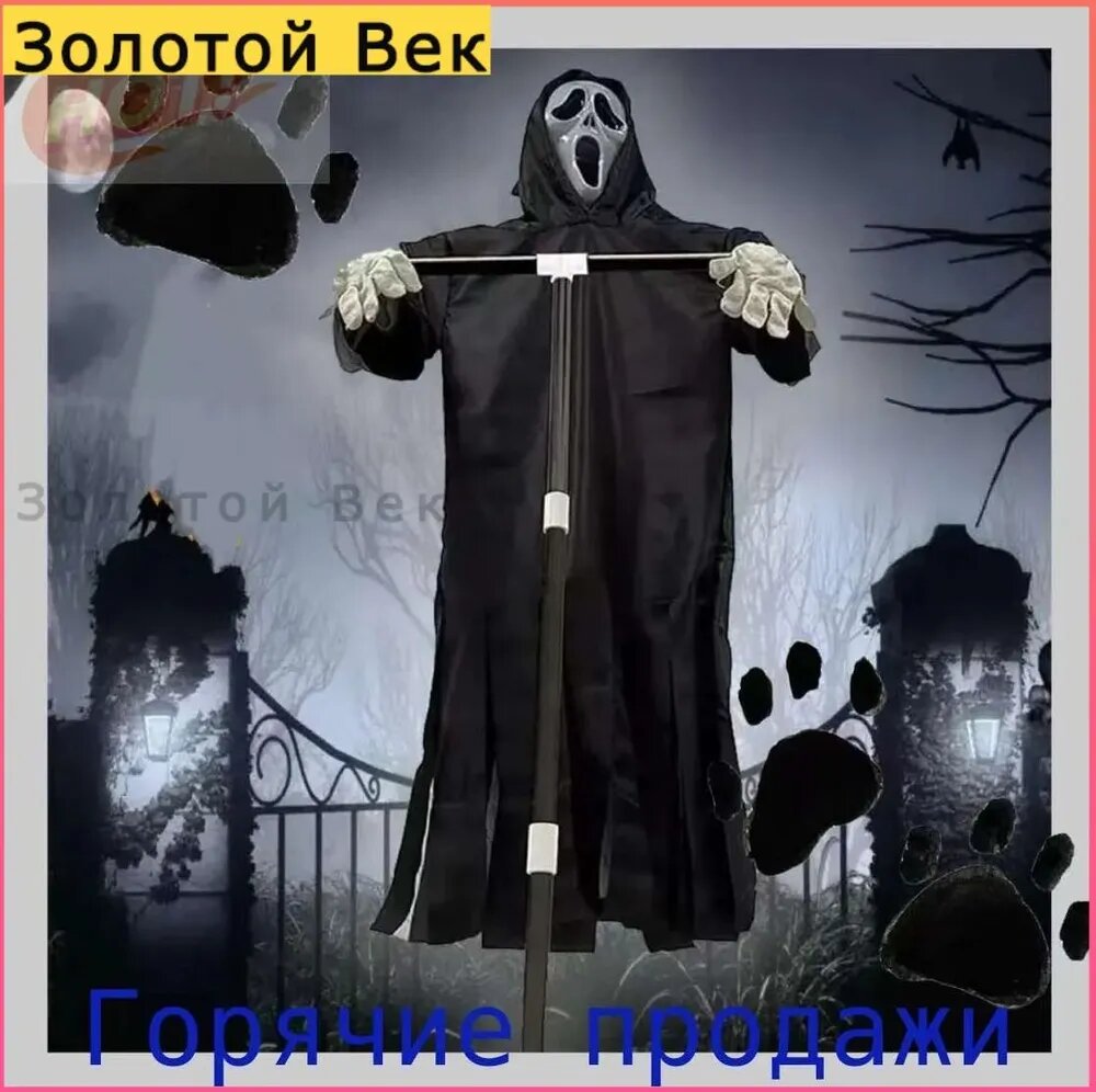 Пугало садовое