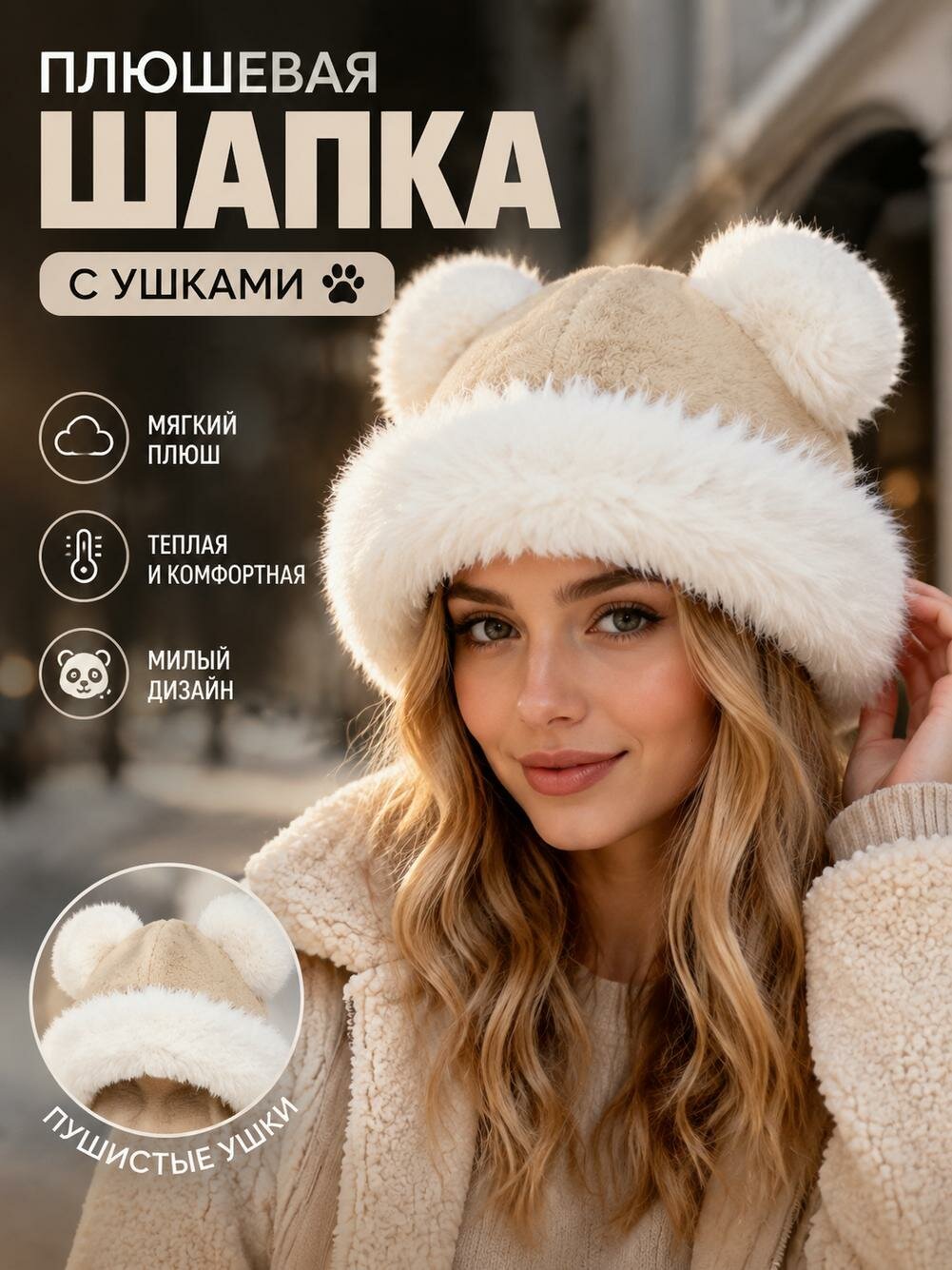 Шапка Базовая коллекция для женщин, размер универсальный, бежевый