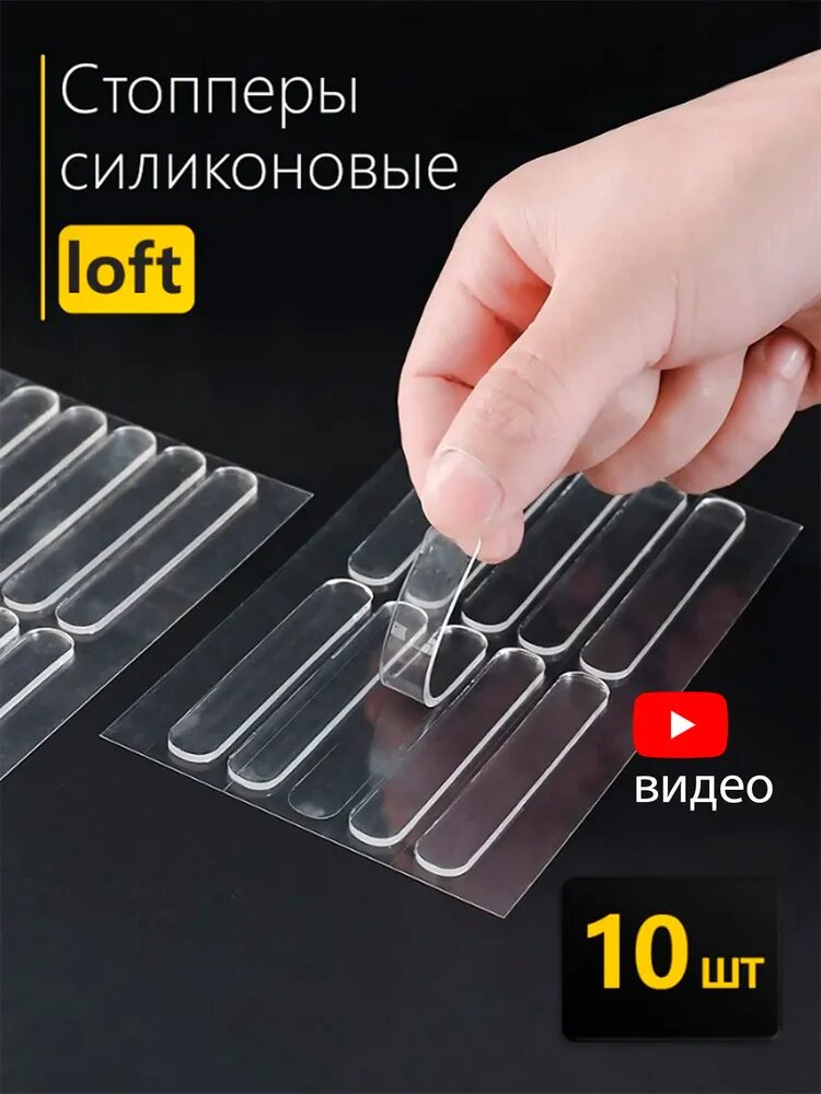 Защитная накладка на ручку двери, 10 шт / противоударные наклейки для мебели / ограничитель двери, стоппер силиконовый