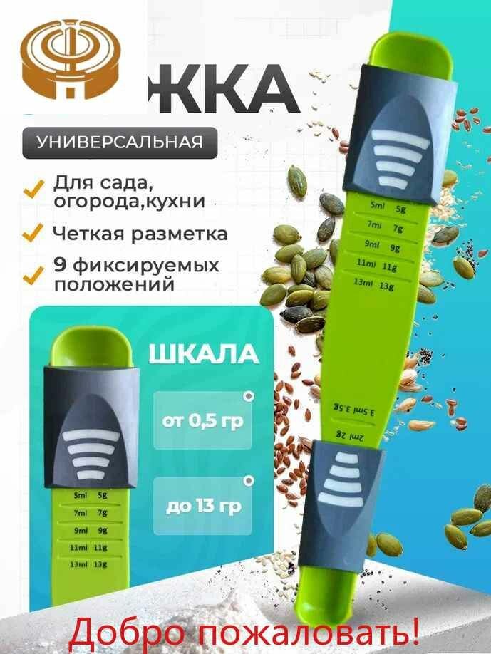 Емкость мерная, 1 мл, 11 мл, 13 мл, 2 мл, 3,5 мл, 5 мл, 7 мл, 9 мл, 0,5 мл, 1 шт для жидкостей мерная посуда