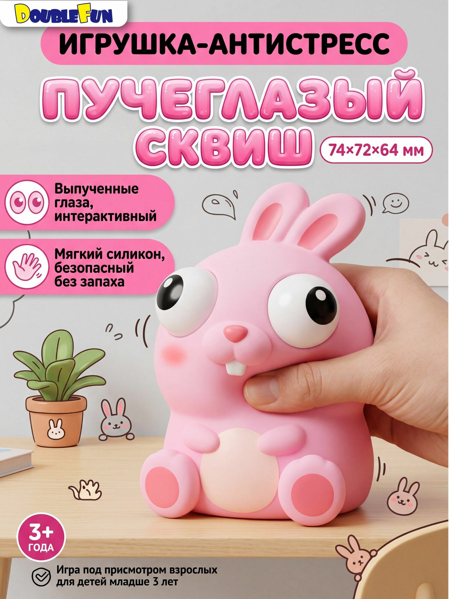 Сквиш, мялка, пучеглазая игрушка антистресс для детей и взрослых снятие стресса успокоение расслабление