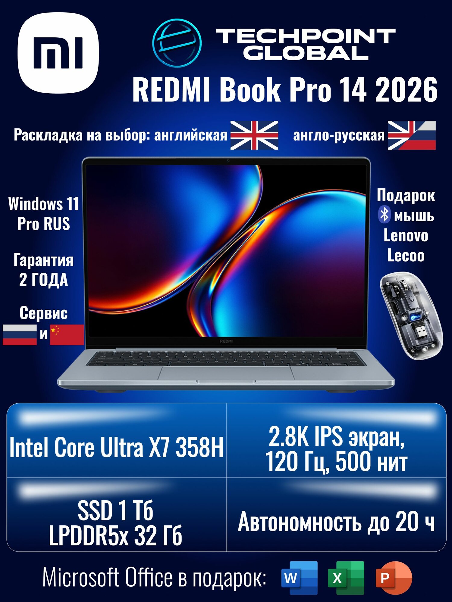 Ноутбук Xiaomi REDMI Book Pro 14 2026, Intel Core Ultra X7 358H, Intel Arc B390, 32 GB, 1 TB, серый