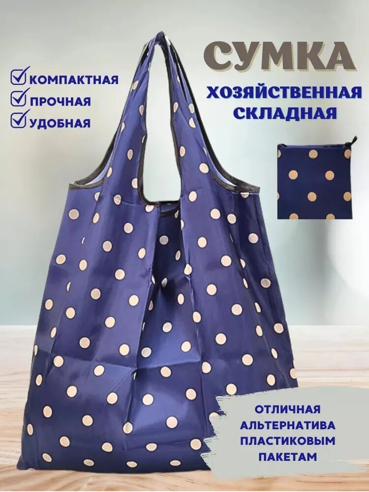 Сумка