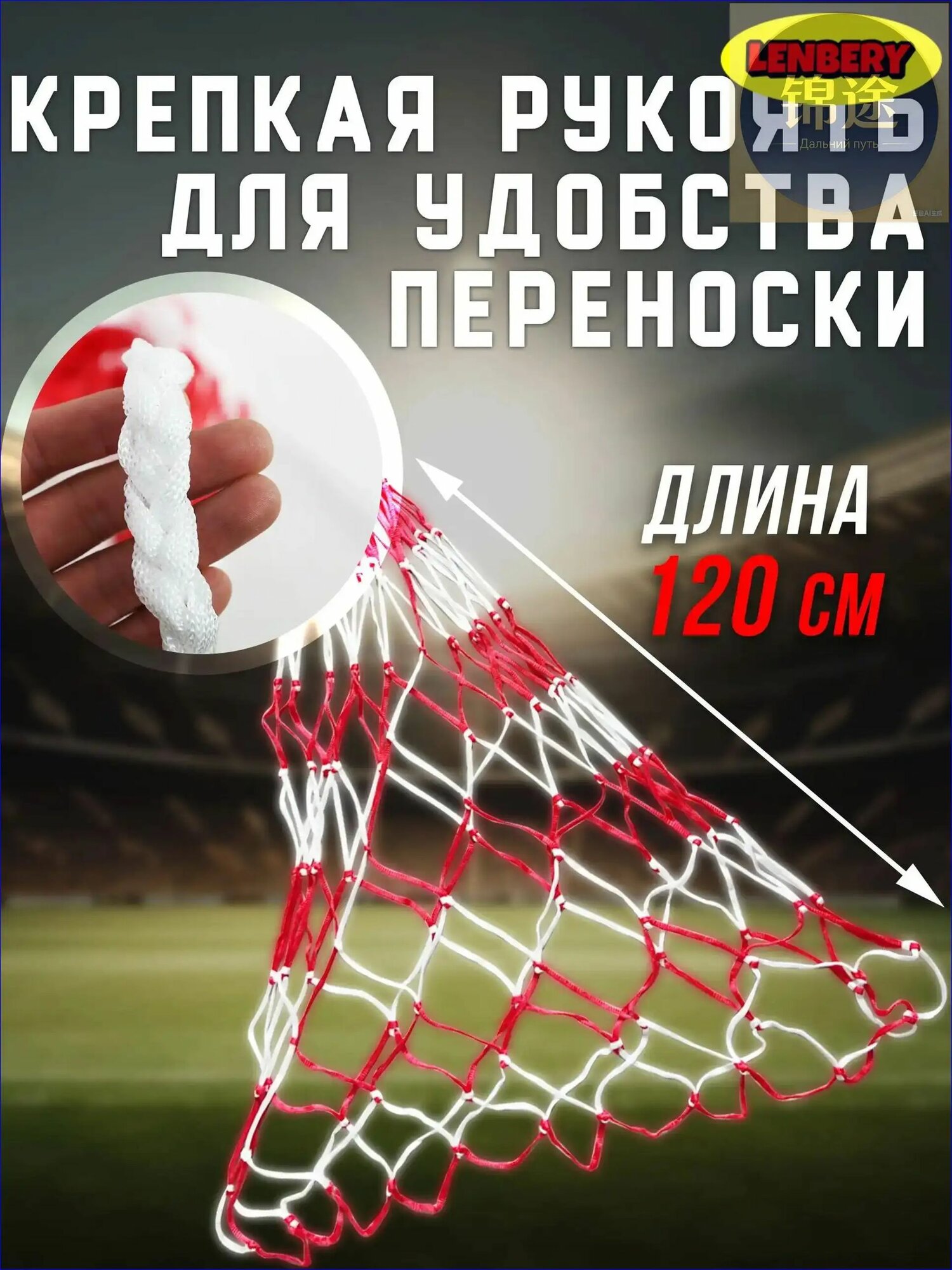 Сетка для мячей — фото 1