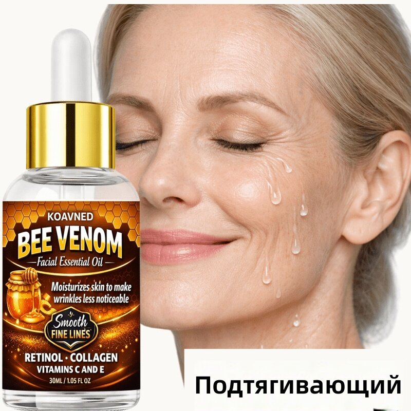 Масло для лица с пчелиным ядом, интенсивное укрепляющее, против морщин и носогубных складок, с ретинолом, коллагеном, гиалуроновой кислотой, медом и витамином C, 2026