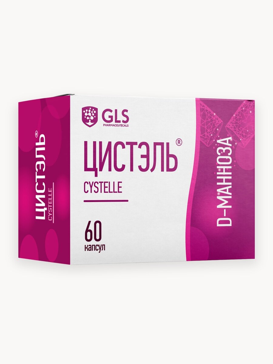 Цистэль GLS Pharmaceuticals средство для защиты мочевого пузыря при цистите Д манноза, 580 мг, 60 капсул