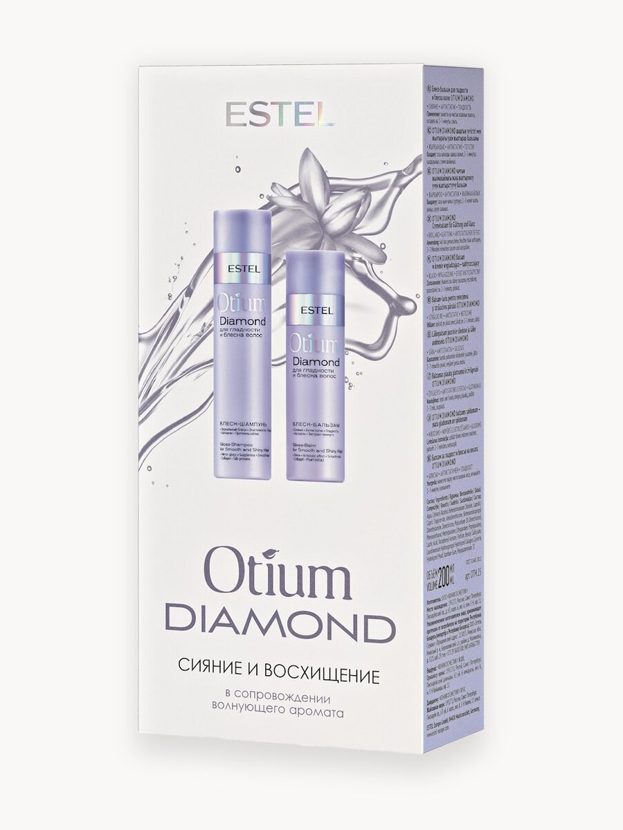 Подарочный набор для гладкости и блеска волос ESTEL PROFESSIONAL Otium Diamond: шампунь и бальзам, 250+200 мл