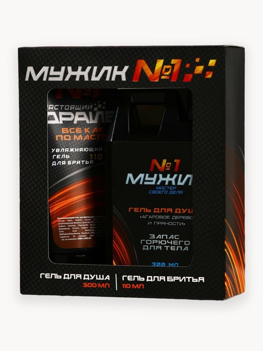 Подарочный набор "Мужику №1", гель для душа 300 мл, гель для бритья 110 мл, подарок на 23 февраля