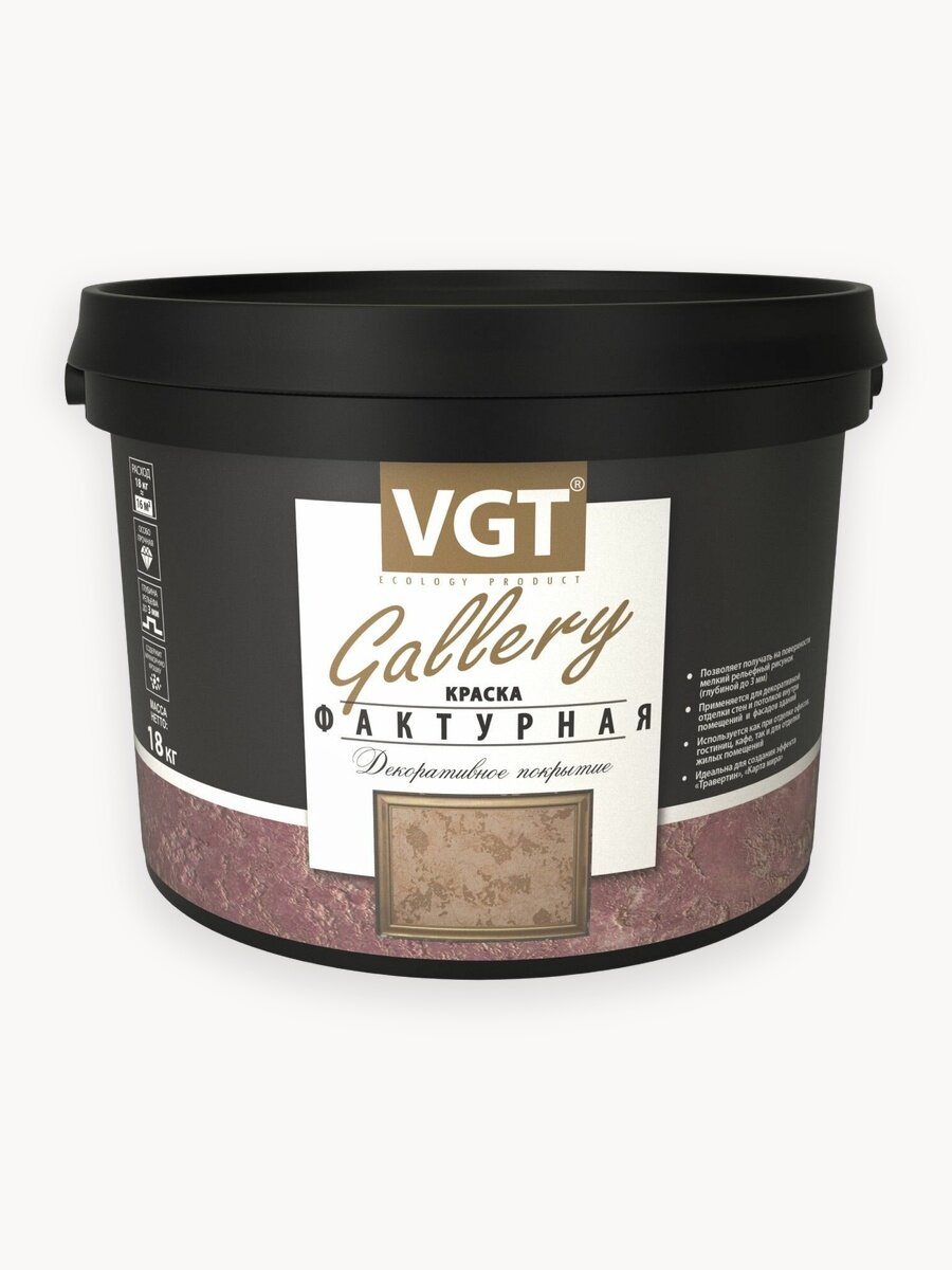 Краска декоративная VGT Gallery Фактурная TP 03 (9кг)