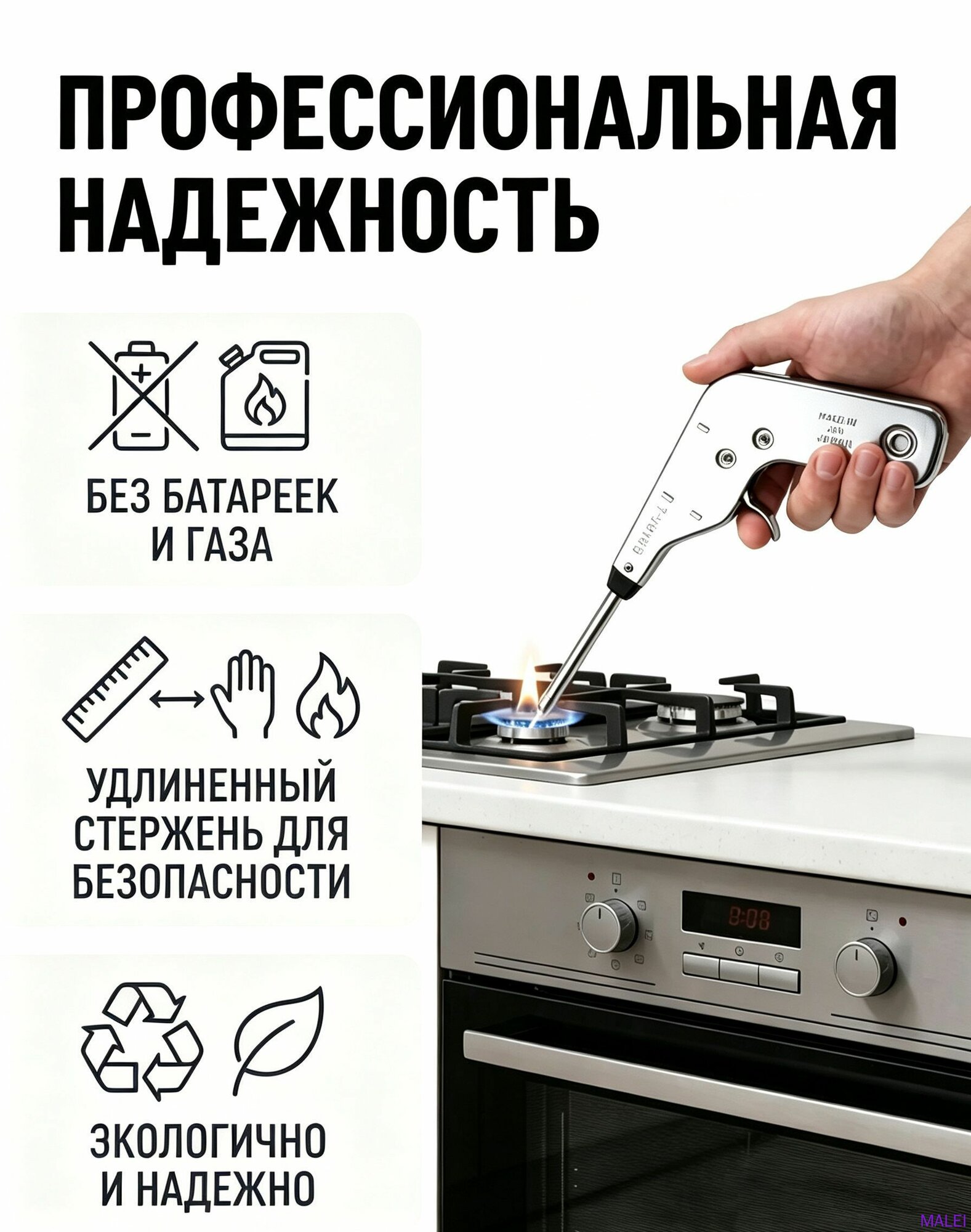 Аксессуар для плиты — фото 1