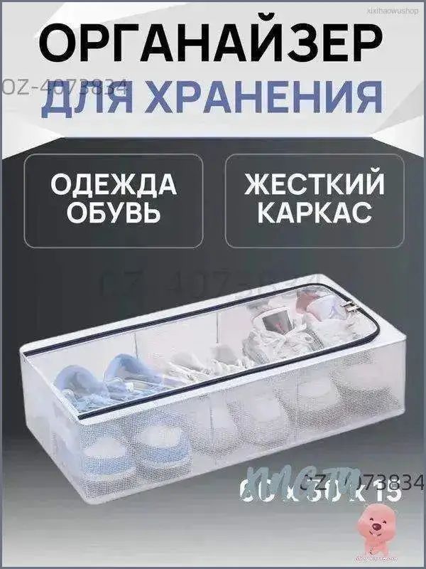 Коробка для хранения длина 40 см, ширина 30 см, высота 15 см 1 шт, стеклотекстолит, прозрачный