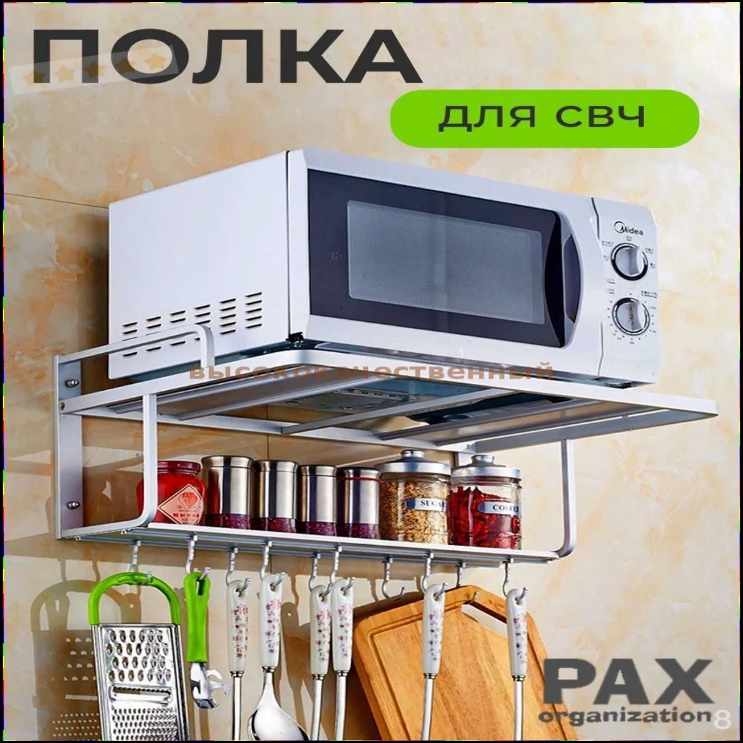 Полка, 55х24.30х24 см, 1 шт. настенная полка из ABS пластика шириной 55 см для хранения и порядка в доме