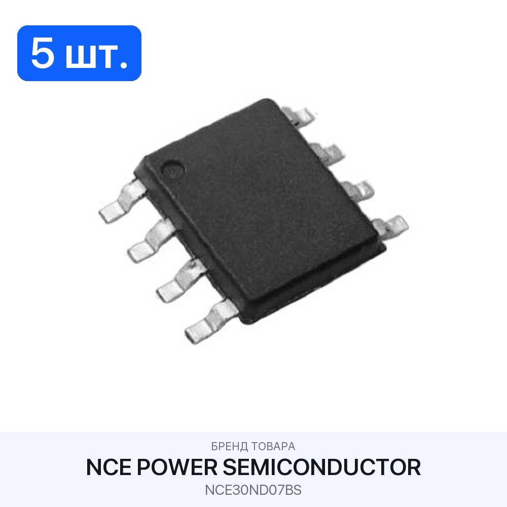 5 шт. Транзистор MOSFET NCE30ND07BS NCE POWER SEMICONDUCTOR