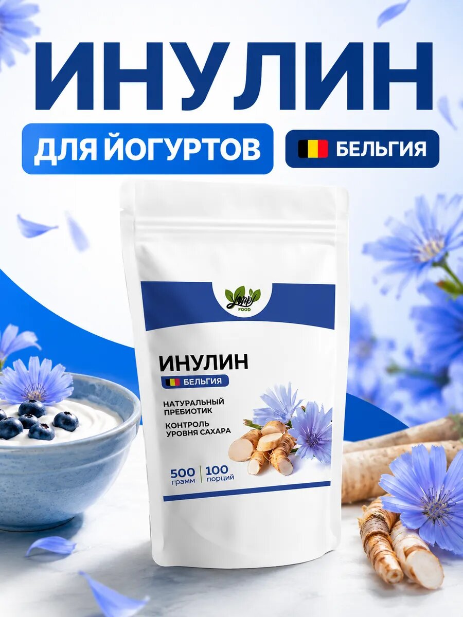 Инулин Yappi FOOD цикория, пребиотик, порошок, натуральный, для пищеварения, 500г
