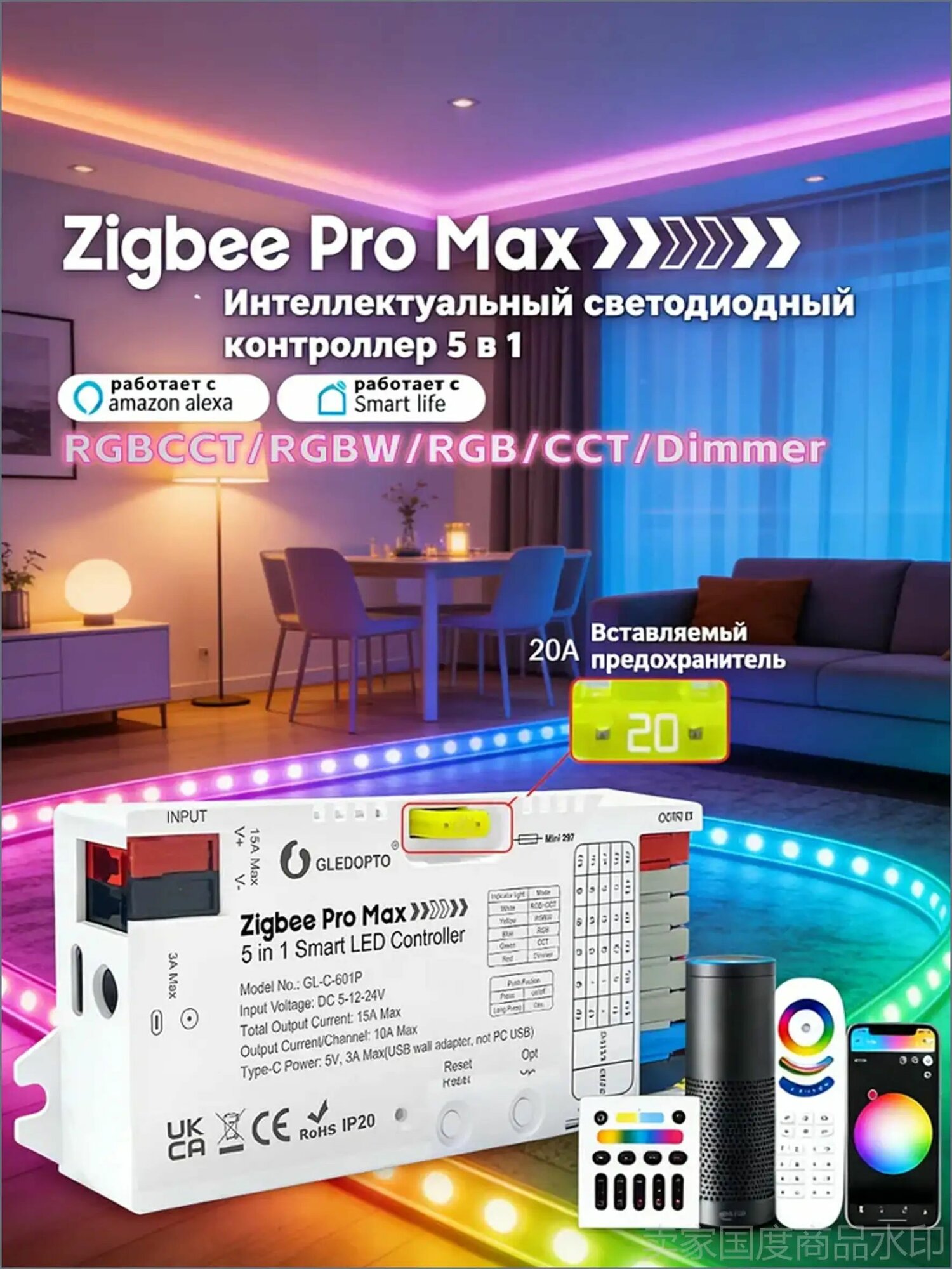 Контроллер светодиодной ленты GLEDOPTO ZigBee 3.0 Pro Max 5 в 1 PWM регулировка RGBCCT RGBW CCT Монохром Управление через APP и голосовое Для аналоговых LED