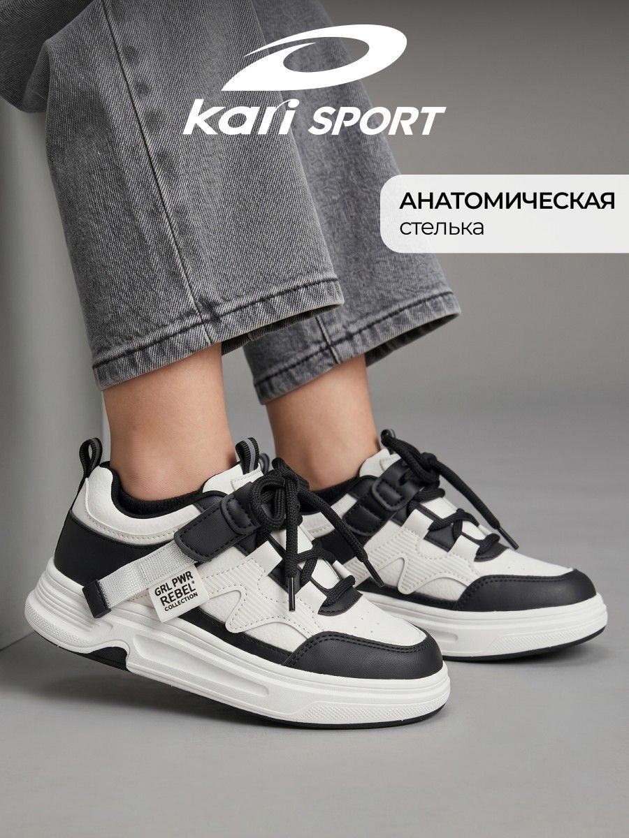Кроссовки kari