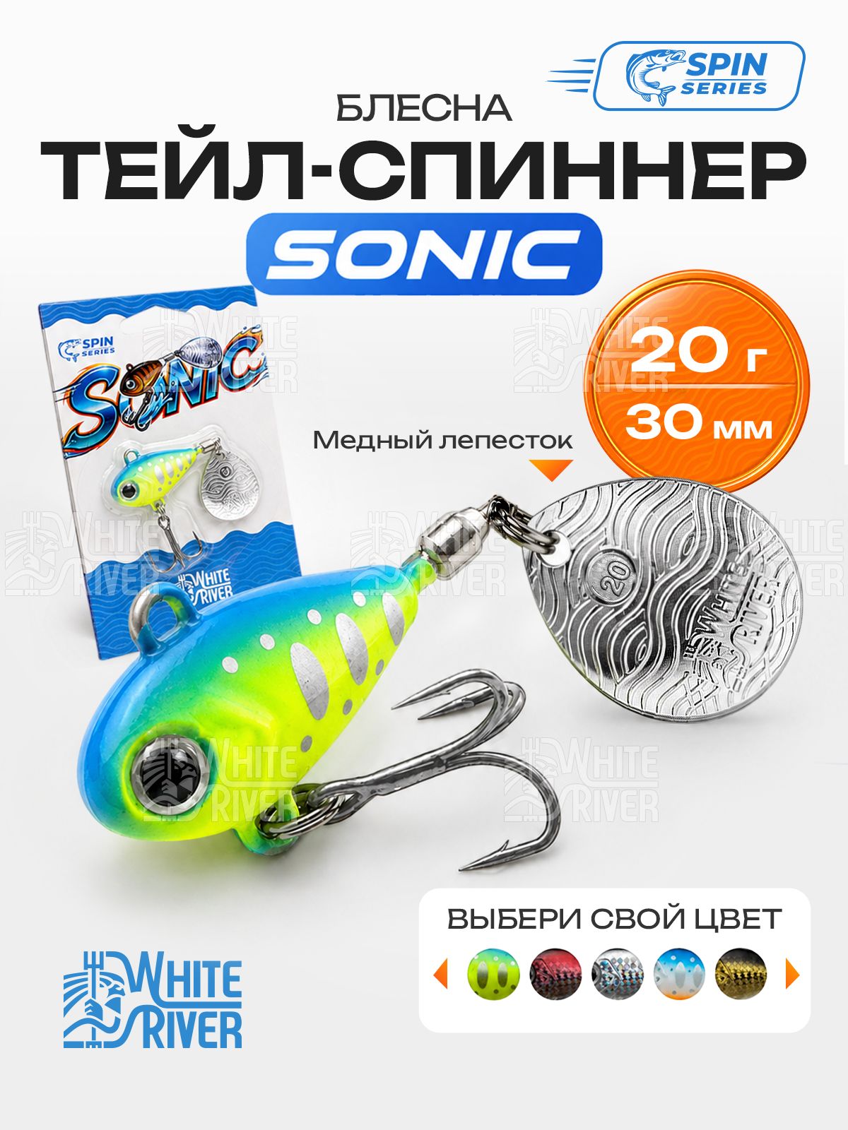 Блесна тейл спиннер 20 гр
