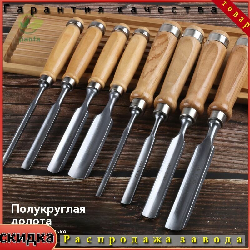 Резец по дереву