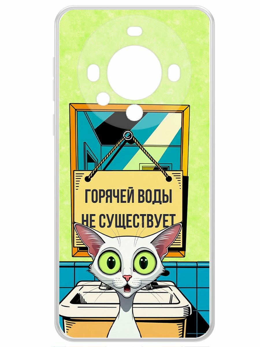 Чехол-накладка Krutoff Clear Case Горячей воды не существует для Huawei Mate 60