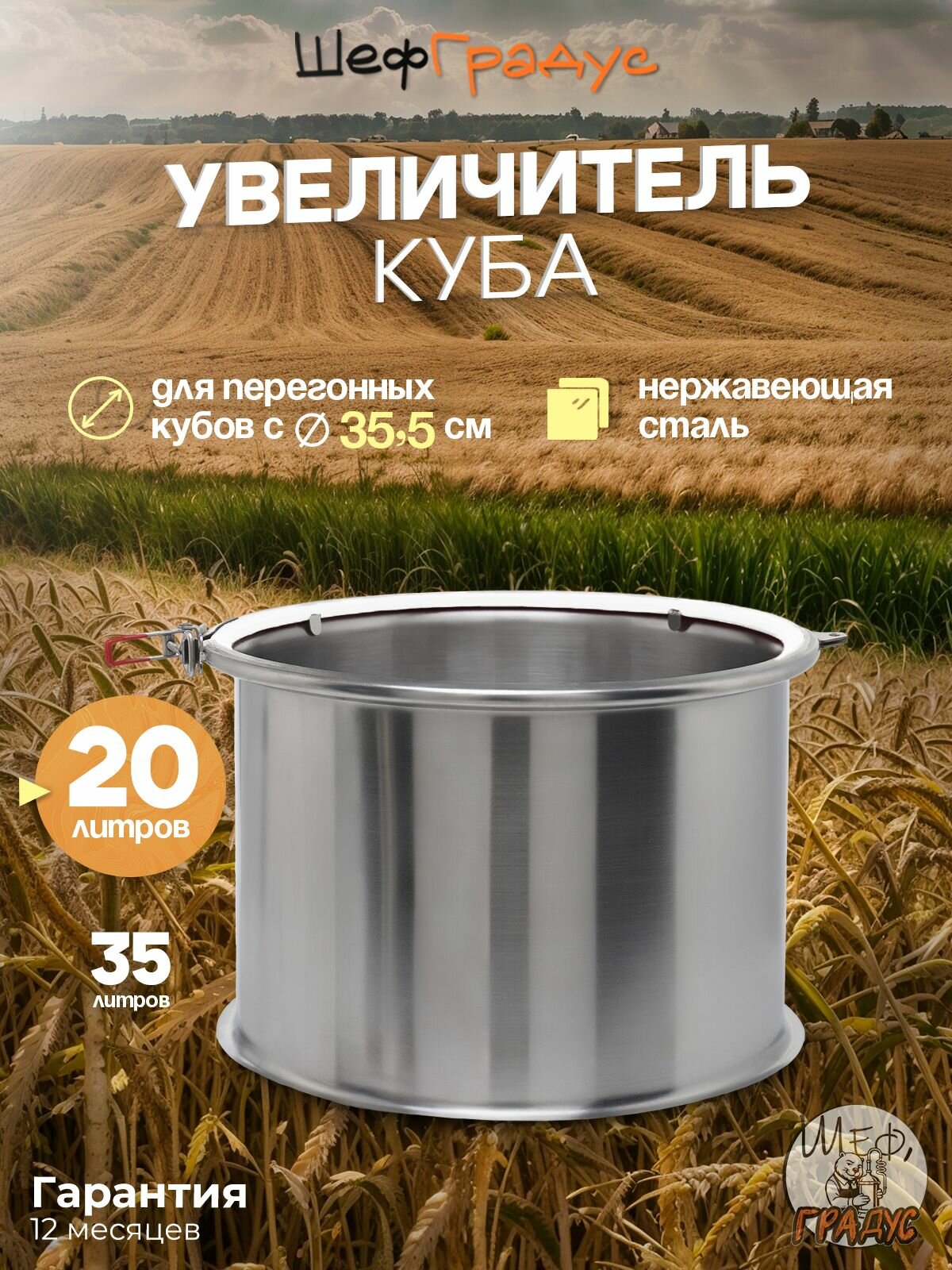 Самогонный аппарат