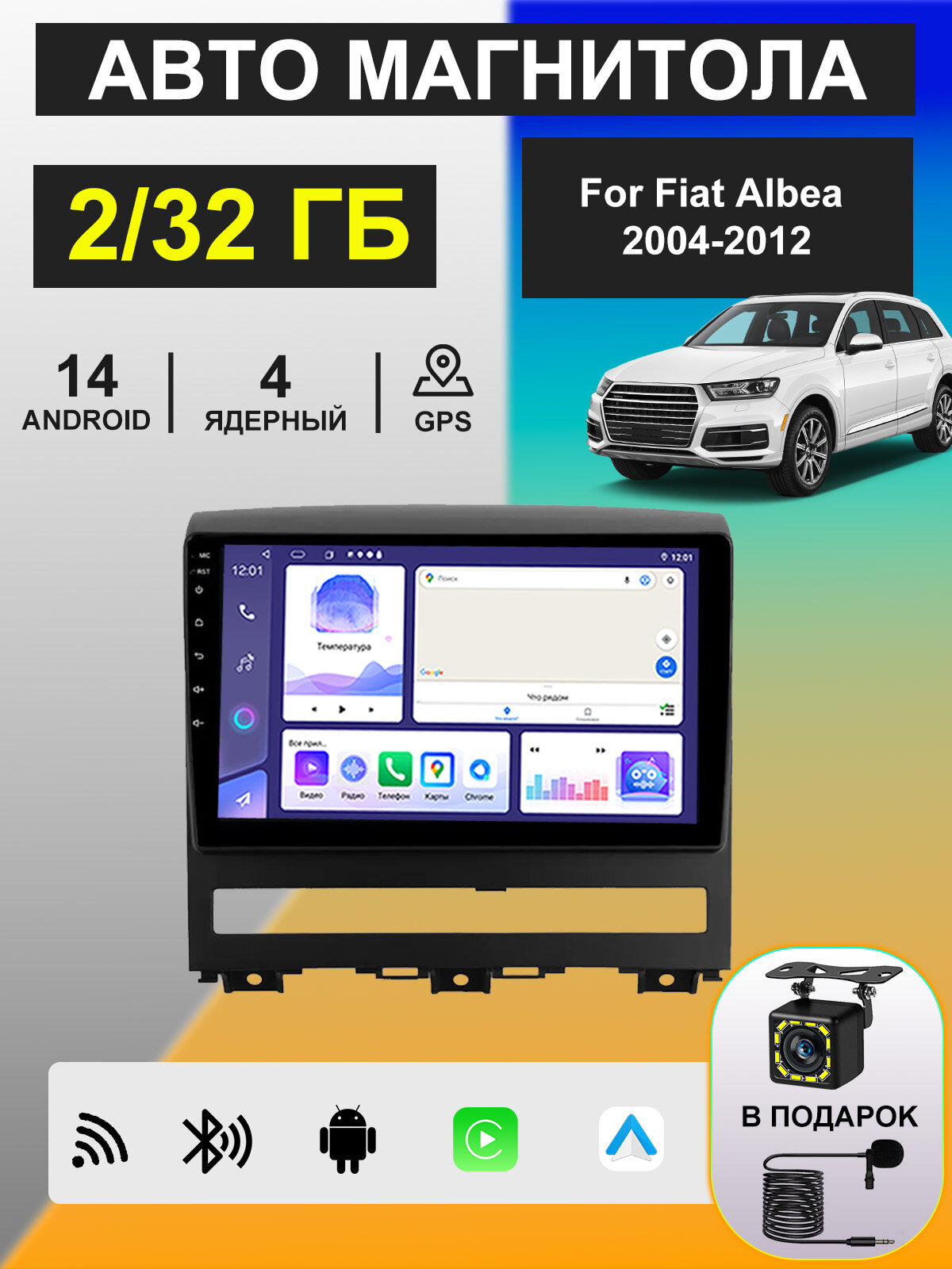 Магнитола 2din 9 дюймов для автомобиля Fiat Albea 2004-2012 android 11, bluetooth